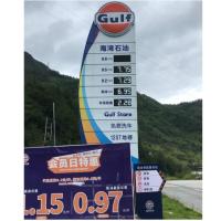 China 6-Inch Outdoor LED Gas Price Changer with Remote Control - IP65 Rated, DC24V, 25mm Thickness for sale