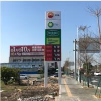 China USA Format LED Gas Price Changer with 5500 cd/m² Brightness and 300m Remote Control Range for sale