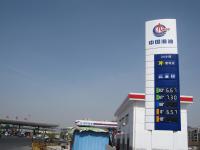 China IP65 Waterproof Outdoor Gas Price Display Signs with 180-280mm Digit Height and Magnetic Flip Technology for sale