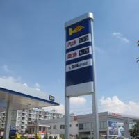 China 850x350mm Gas Station Magnetic Flip Digital Price Sign with 10mm Aluminum Panel and 4-Year Warranty for sale