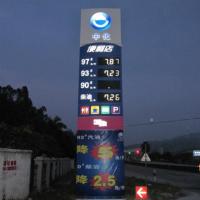 China 10 Inch Magnetic Flip Digital Gas Price Sign - 850x410mm Panel, 4 Year Warranty for Outdoor Gas Stations for sale