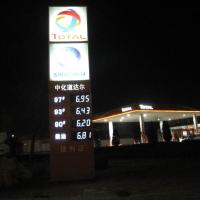 China 860×350×10mm Magnetic Fuel Station Sign Board with 530×280mm Panel and 3-Year Warranty for Gas Station Price Display for sale