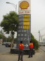 China Service Station Gas Price Display Board with 180-280mm Digit Height and Magnetic Flip Technology for sale