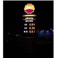 China 12 Inch LED Petrol Price Display with Remote Control IP65 Waterproof DC24V for Gas Stations for sale