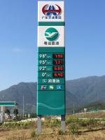 China IP65 Gas Station LED Oil Price Display Board with Remote Control - DC24V, 300m Range, 3-Year Warranty for sale