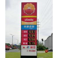 China OEM ODM LED Gas Price Sign with IP65 Waterproof Rating, 4-Digit Display, and 24V DC Remote Control Module for sale
