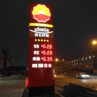 China 7 Inch White Digital Number Display Board 7 Segment LED Oil Price Display DC24V IP65 5000CD/m² for sale