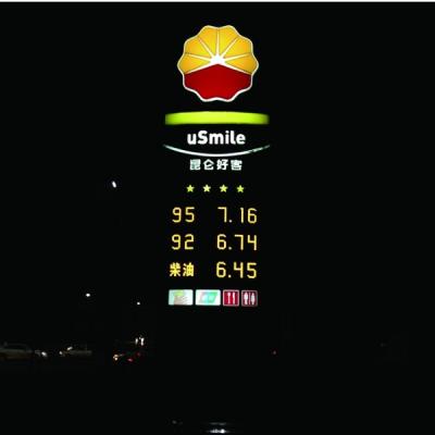 China White 7-Segment LED Digital Display for Gas Station Oil Price Signs - IP65 Waterproof, DC24V, 25mm Thickness for sale