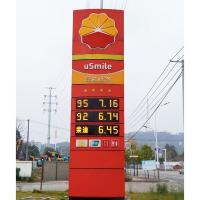 China 10 Inch 888.8 LED Oil Price Display with IP65 Waterproof Rating and DC24V Operation for Gas Stations for sale
