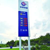 China Outdoor LED Gas Station Price Display Board 6-64 Inch IP65 Waterproof DC24V Remote Control for sale