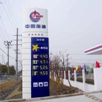 China Gas Station Fuel Price Display Panel 180-280mm Digit Height Magnetic Flipping Sign with Reflective or Transparent Options for sale