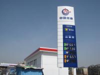 China Energy Saving 7 Segment Gas Station LED Price Display Panel 180-280mm Digit Height with Magnetic Flip Technology for sale