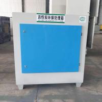 China Activated Carbon Box for Manufacturing Plant Treatment for sale