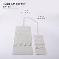 China Microfiber Multifunctional Jewelry Storage Bag Portable Jewelry Bag Ring Earring Necklace Watch Packaging Bag Cross-Border for sale