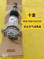 China Auto Suspension Parts Rear Air Shock Absorbers for Porsche CAYENNE 92A OE 958 358 020 00 for sale