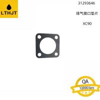 China Auto Parts Exhaust Pipe Connection Gasket for XC90 OE 31293646 for sale