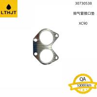 China Auto Parts Exhaust Pipe Interface Gasket for OE 30730538 for sale
