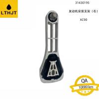 China Torque Rod for XC60 2016 Right Upper Engine Mounting Bracket OE 31430195 for sale
