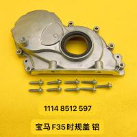 China Car Parts Aluminum Alloy Timing Gear Box Cover for BMW F35 OE 11148512597 1114 8512 597 for sale
