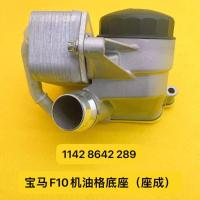China Auto Parts Engine Oil Radiator Assembly for BMW F10 F20 E87 E90 E60 F06 F07 E70 F15 F16 F25 F26 OE 1142 8642 289 for sale