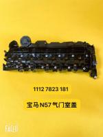 China Auto Parts Cylinder Head Cover for BMW N57 Engine OE 11127823181 11128515745 1112 7823 181 1112 8515 745 for sale