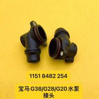 China Auto Parts Water Pump Connector for BMW G38 G28 G20 OEM 11518482255 11518482254 11518482253 for sale