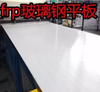 China Custom Composite FRP Flat Panel - Multiple Colors, Shapes & Sizes Available - Corrosion Resistant Industrial Sheets for sale