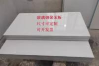 China FRP FlatPanel Can Be Used For Refrigerated Truck Compartment Panels, Weather Resistance for sale