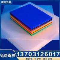 China 12mm Thick Eco Fluted Polypropylene Sheet Plastic Hollow Board for sale