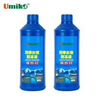 China Heavy Duty Car Antifreeze Coolant 1.5kg 2kg 4kg with -60℃ to 130℃ Temperature Range for sale