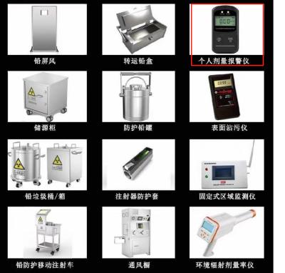 China Nuclear Radiation Detector With Audible And Visual Alarm for sale
