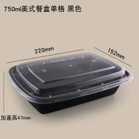 China Non Slip Bottom 750ml Black Disposable PP Box 220x152x47mm for sale
