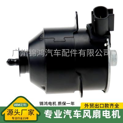 China Source manufacturer of cooling fan motors 16363-23010, COROLLA LEXUS ES240ES350 ES300, YARIS CAMRY RAV4 VIOS for sale