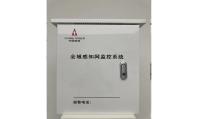 China Network Boxes Iot Equipments With Data Monitoring Remote Control Active Alarm for sale