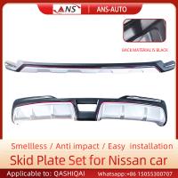 China CNC Formed Front And Rear Skid Plates , Lightweight Nissan Qashqai Skid Plate for sale