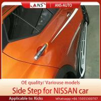 China Anti Rust Car Running Boards Side Steps Oxidized Surface For Nissan Kicks for sale