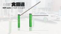 China Private Parking Access Control Barrier Gate 3-6s Speed At Altitude 1000m for sale