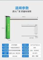 China DC 24V Parking Lot Boom Barrier Gate 3-6s with 5 Million Operating Life for sale