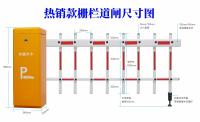 China Automated Parking Boom Barrier Gate Waterproof with 24V DC Brushless Motor for sale