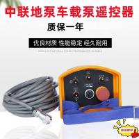 China Zoomlioon New Electrical Components Displacement Wired Remote Control Ground Concrete Traction Pump for Retail Industries for sale