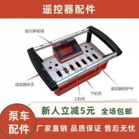 China HBC Radiomatic 727 Clear Communication Remote Control Concrete Pump Backup for Building Construction Machinery Parts for sale
