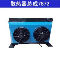 China Composite Radiator Assembly 7871 for Zoomlioon Concrete Pump, Hydraulic Oil,  Heat Dissipation and Corrosion Resistance for sale