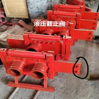 China Concrete Pump Pipe DN125 Pump Pipe Directional Valve Hydraulic Shut-off Valve Thickened Shut-off Valve 5 Inches for sale
