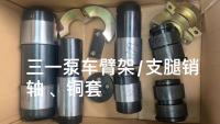 China Sanyi Pump Truck Boom Support Leg Pin Shaft Bronze Bushing Sanyi Pump Truck Boom Pin Shaft Bronze Bushing Sanyi Leg Pin Shaft for sale