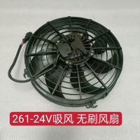 China Mixing Truck Hydraulic Oil Fan Electronic Fan Brushless 24V Hydraulic Oil Fan Diameter 330 Universal for sale
