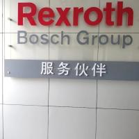 China 055 Arm Pump Beijing Rexroth Hydraulic Parts Concrete Pump Truck Parts for sale