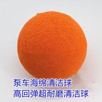 China New Pipe Cleaning Sponge Ball Rubber Sponge Pump Tube Cleaning Ball DN125 for sale