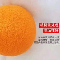 China New Pipe Cleaning Sponge Ball Rubber Sponge Pump Tube Cleaning Ball DN125 for sale