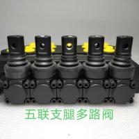 China Multi-Way Valve for Sani Concrete Pump Truck Parts New Five-Link Outrigger for sale