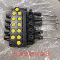 China Multi-Way Valve for Sani Concrete Pump Truck Parts New Five-Link Outrigger for sale